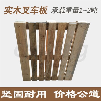 江门防潮垫仓板免熏蒸卡板IPPC标识叉车板木头托盘实木
