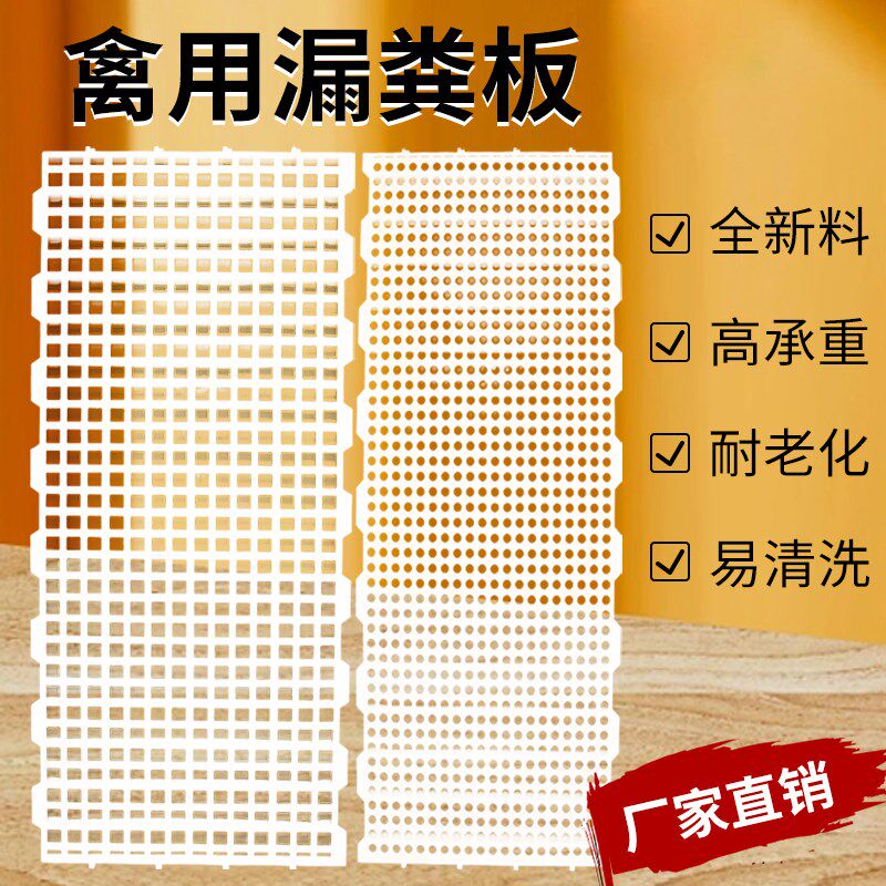 友牧 鸡用漏粪板 鸭鹅用禽用加厚塑料接粪板设备鸡舍养殖器械