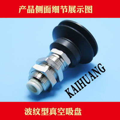 MISUMIC-MVBKN30工业波纹橡胶机械手气动真空元件吸盘自动化配件
