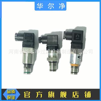 厂家直供不锈钢压差发讯器DF高压过滤器用电视发讯器VD5C.0