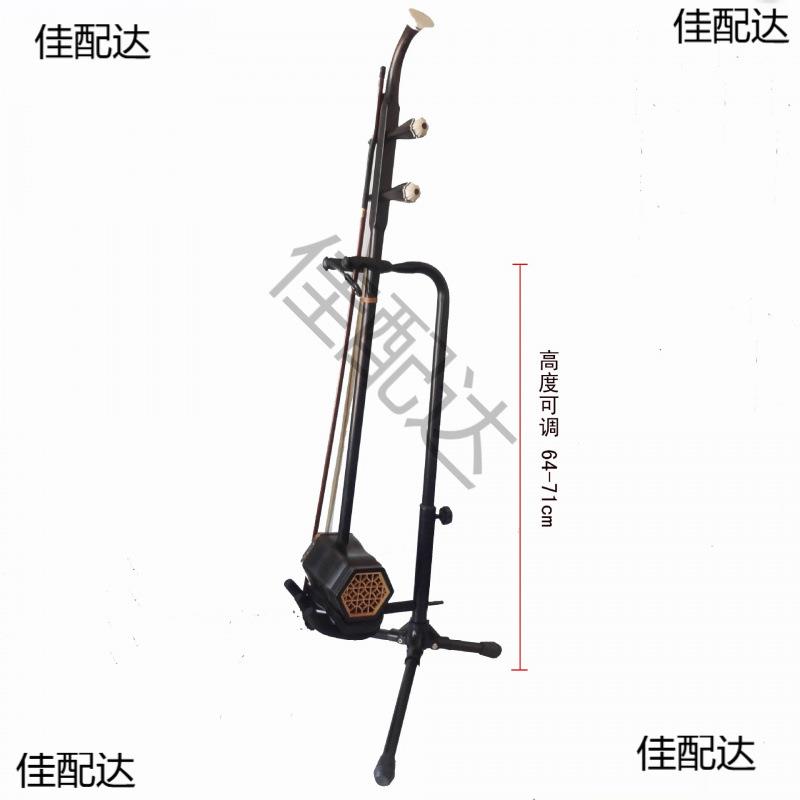 折叠二胡地架三弦展示架京胡架京二胡架子板胡架东不啦热瓦普架