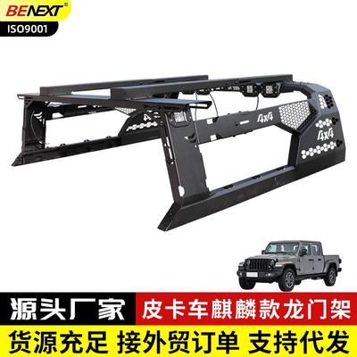 gladiator角斗士皮卡改装龙门架带灯防翻滚碳素钢麒麟款拓展置物