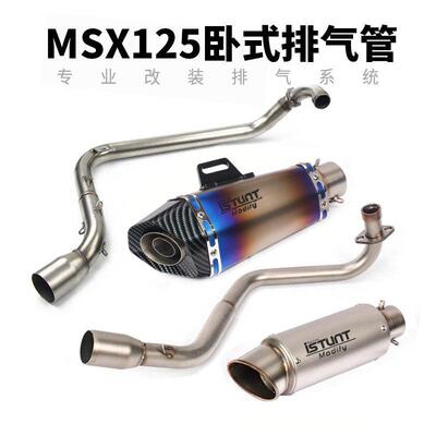 大公仔小怪兽GROM125卧缸猴子MSX125摩托改装前段尾段全段排气管