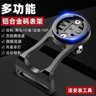 Magene迈金公路山地自行车码表支架下挂单车灯一体把延长底座把立