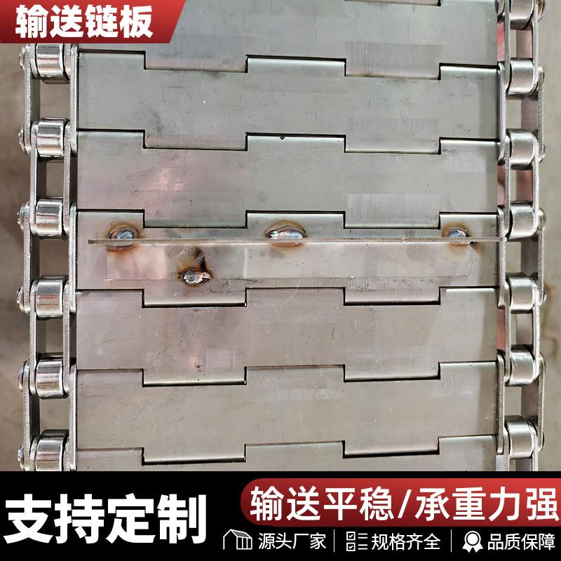 不锈钢链板输送带耐高温海鲜输送链板式隧道炉烘干冲孔链板输送带