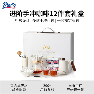 Bincoo手冲咖啡壶套装礼盒手摇磨豆机手冲壶咖啡研磨器具滤杯全套