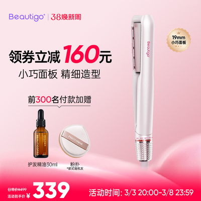 Beautigo迷你空气直板夹直发卷发小夹板负离子不伤发短发便携小型