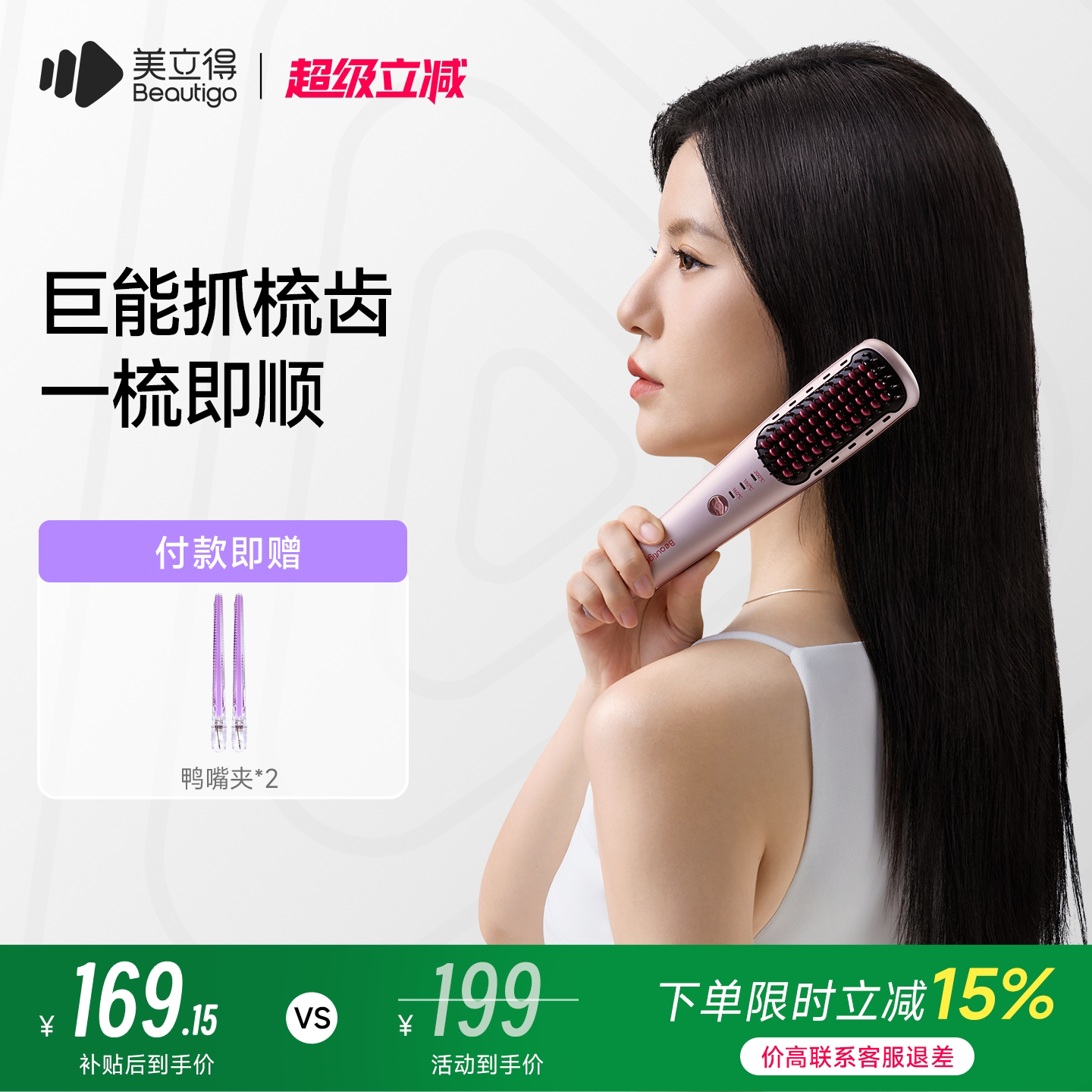 Beautigo美立得有线直发梳负离子不伤发蓬松颅顶梳子柔顺造型便携