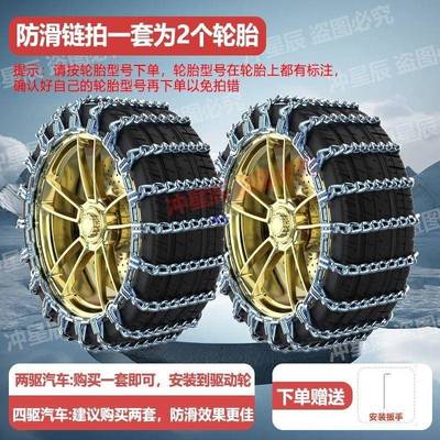 汽车防链轿车特粗加粗用型小车越通野车滑轮DFD冬胎季雪地胎