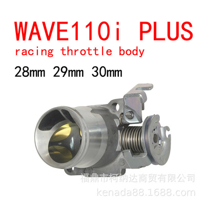 wave110i 125i  racing throttle body28 29 30mm加长电喷节气门