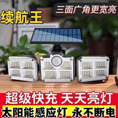 太阳能JCK率照明灯三头功院子大外大门口LED人体感应常亮路灯户防