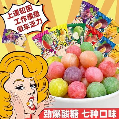 爆酸水果味硬糖上班提神追剧