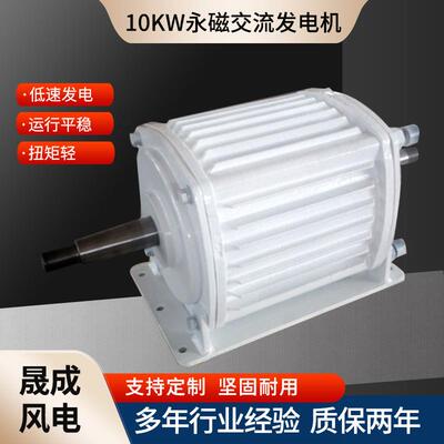 电交流机永磁发电机发发稳定10kw低速无刷直131313驱电大功率永磁