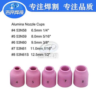 2WP9/0/25嘴套装TIG氩弧焊46PCS件套夹陶瓷电极小型拉槽UGW连接体