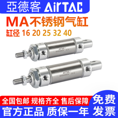 亚德客气缸迷你不锈钢笔形MA气缸