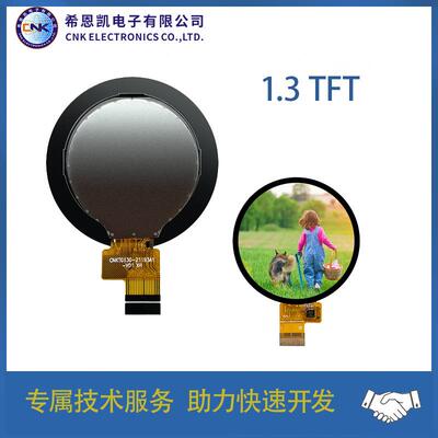 1.3寸TLD显示屏清分辨率高24LPD0*240TF液晶屏圆形C屏触摸显示器