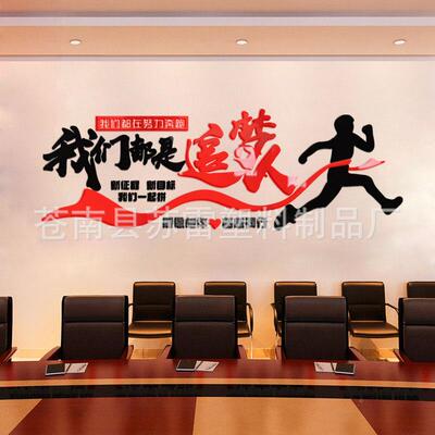 3d亚追梦人立体墙贴公司办布公室企业文ORF化克励志学校教室力置