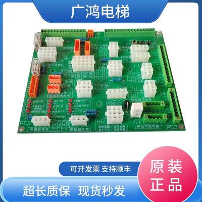 富士通电梯REV.E05A插件板控制柜接口板FJT/JD/V2.1原装正品/秒发