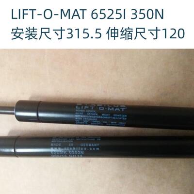 德国STABILUS品牌气弹簧 LIFT-O-MAT 6525IK 总尺寸315.5 伸缩120