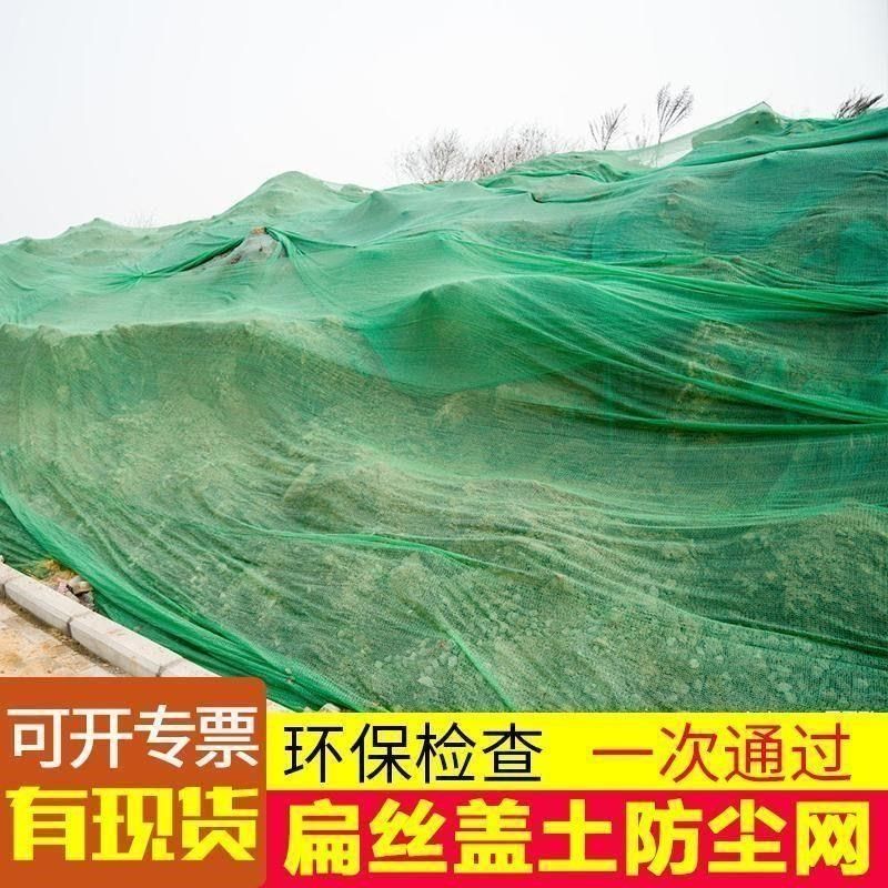盖土网防尘网建筑工地防尘网绿网覆 覆盖网绿化网裸土遮盖网绿色