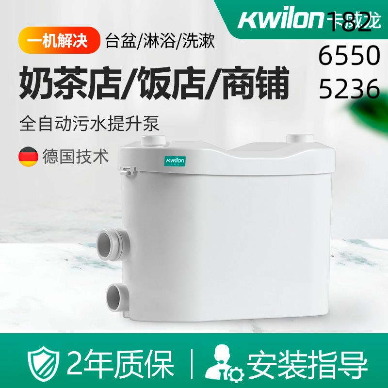 家用粉碎污水提升器商场厨房卫生间地下室别墅智能污水提升泵商用
