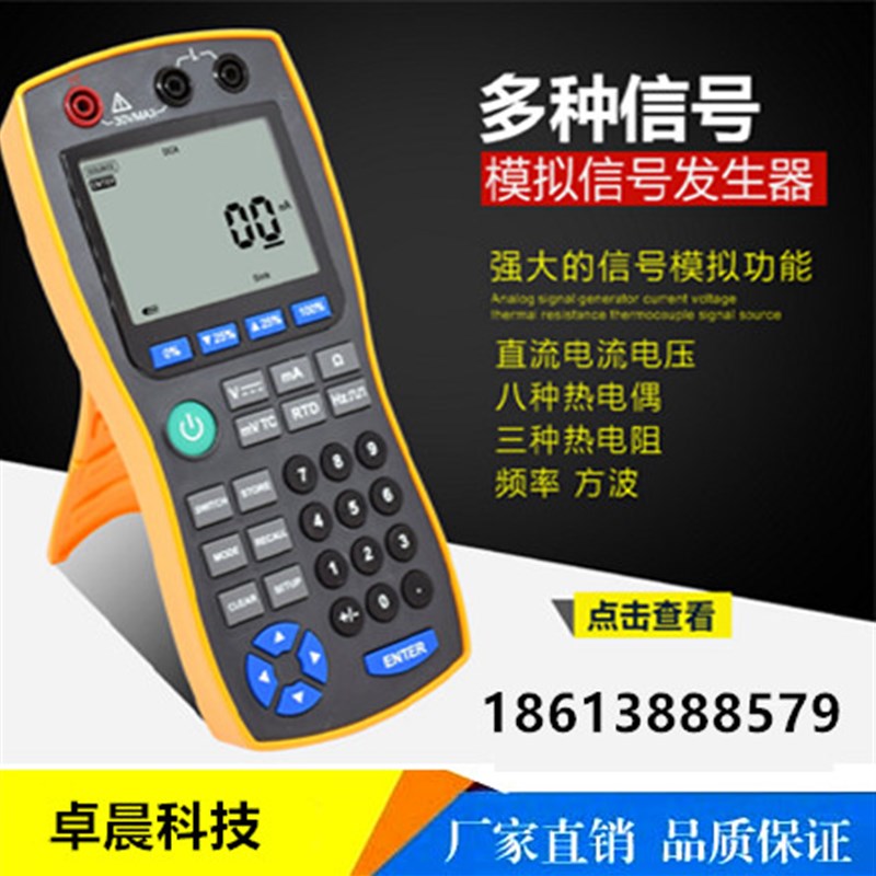 MMB3.0过程仪表校验仪 校准器手持信号发生器 电压电流信号发生器