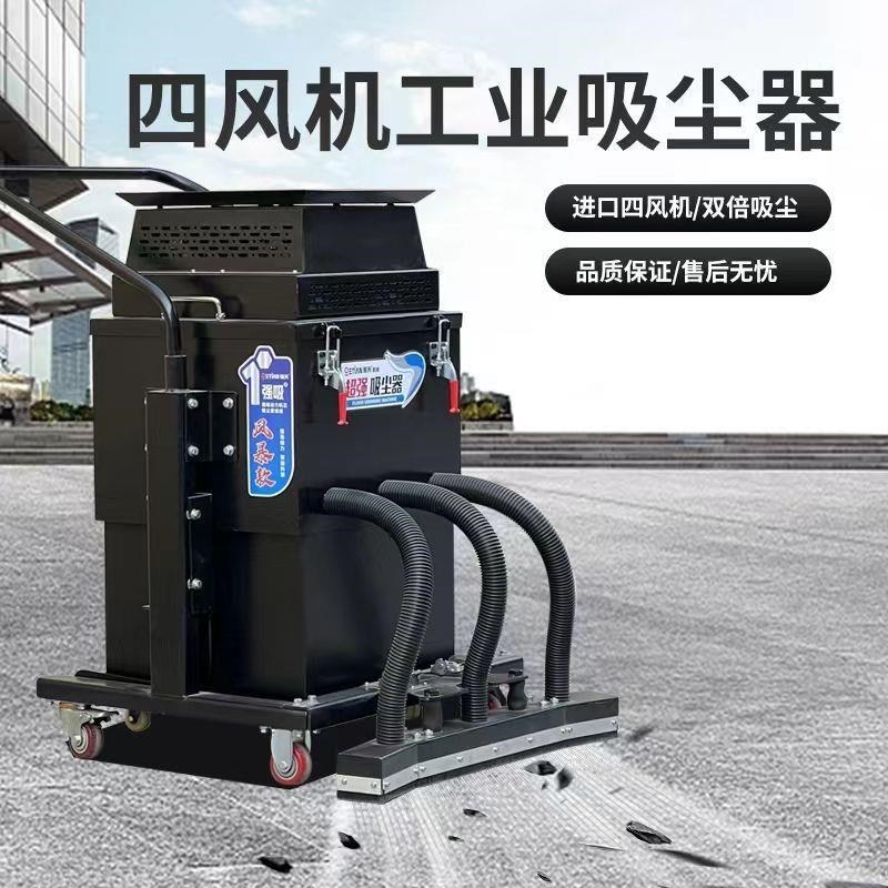 研磨机专用大容量地坪除尘器地面用工业级干式吸尘器大功率集尘器