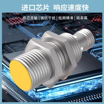 苏禾模拟量NI8-M18-LIU BI5-M18-LIU M18E-H1141电压电流接近开关