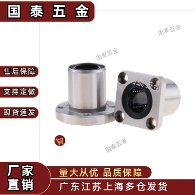 直线轴承 LHFS5 LHFSW6 8 10 12 13 16 20 25 30 35 40 50