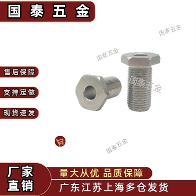 调整螺栓限位通孔螺丝 LVBM/LVFBM8/10/12 调节螺丝碳钢镀细牙