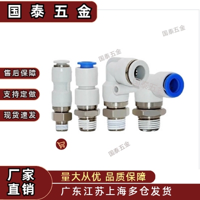 旋转接头E-PACK-MNRC/MNPL E-PACK-MNRL4/6/8/10/12-M5/1/2/3/4