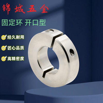 固定环SCSJ PSCSJ SSCSJ5/6/8/10/12/13/15/16/20/25/30/35/40/50