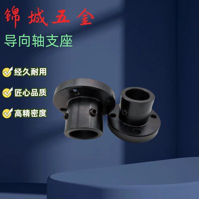 E-STHCB E-STHC E-SSTHC6/8/10/12/15/16/18/20/25/50导向轴支座