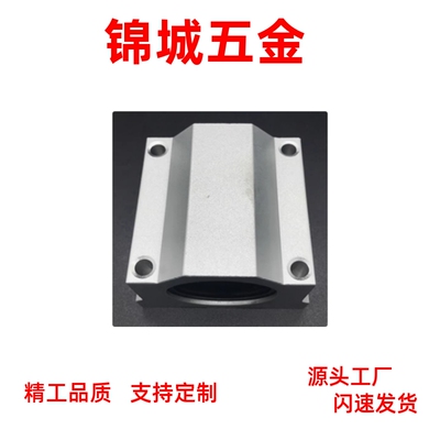 铝塑直线滑块轴承座封闭型OBK61/62-d10 12 16 20 25 30 35 40 50