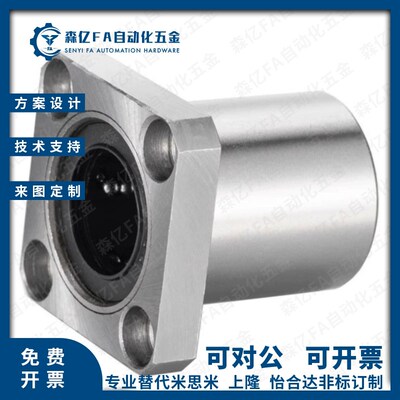 热销单双衬型方法兰直线轴承 C-LHFSW LHFS6 8 10 12 13 16 20 25