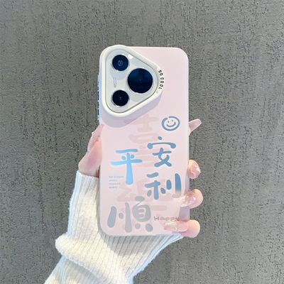 笑脸平安顺利新款适用华为pura70手机壳苹果16Pro小米14iPhone15maxOPPOReno13k60mate50荣耀x200nova12iQOO