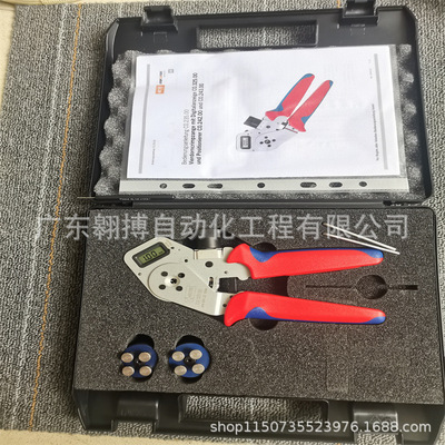 intercontec茵特康 数字压线钳 C0.235.00