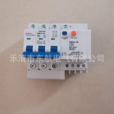 原装上海人民电器厂RMC3L-63/1P+N/2P/3P/4P系列小型漏电断路器