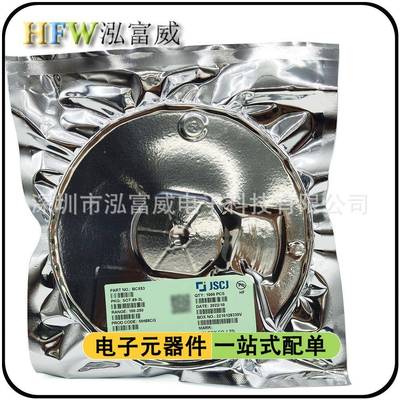 CJ5长电长晶贴片三极管SOT8PXT8050P9XLBV1T850丝印YY2整盘