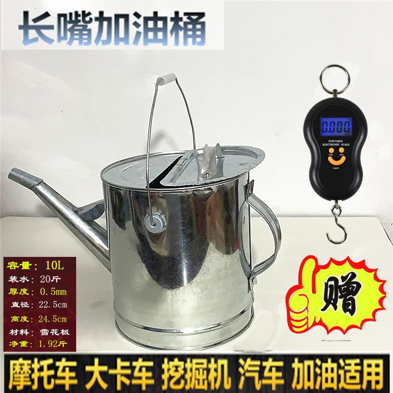 10L大把手长嘴加油桶10升15升油壶镀锌白铁加油壶汽油桶备用油箱