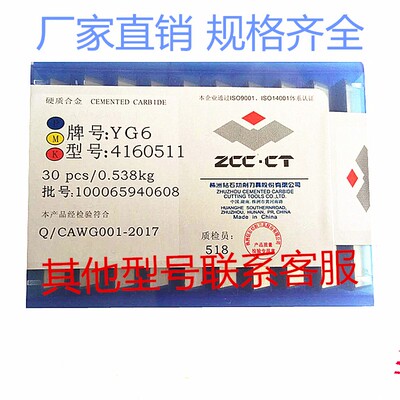 合金铣刀片4160511 3130511 YT15 YT14 YW2 3YT5 YG8 YG6