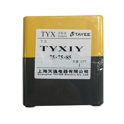 天逸 TYX1 TYX2 TYX3 4Y TYX1S单孔按钮盒高85mm 1 2 3 4孔密封盒