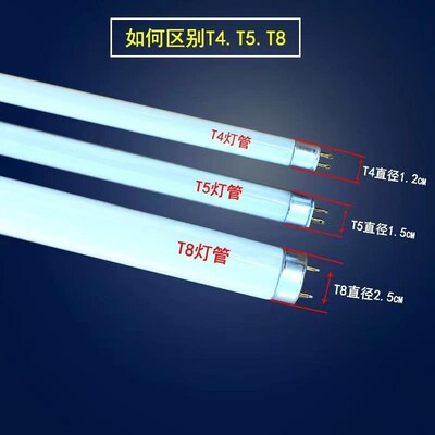 t4T5灯管镜前灯萤光灯管日光灯28w21w14w8w20w26w24w6w12w16w18w