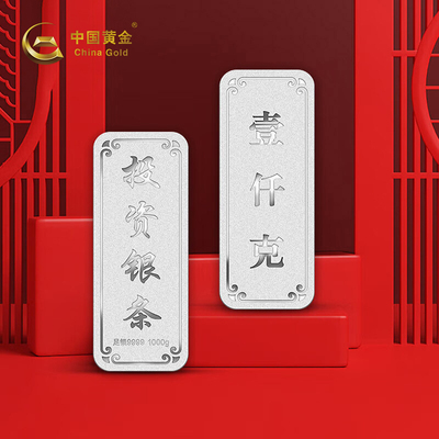中国黄金实心银条纯银足银999白银银块储蓄收藏理财送礼520礼物