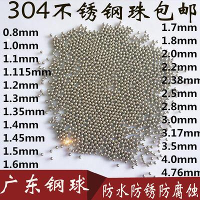 304不锈钢珠3/3.1/3.5/4/4.76/5/6不锈钢钢球0.5 1 1.5mm滚珠弹珠