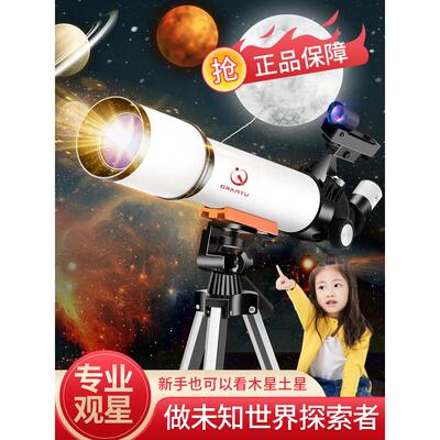 天文望远镜1000000高清专业观星深空入门级自动寻星高倍高清儿童