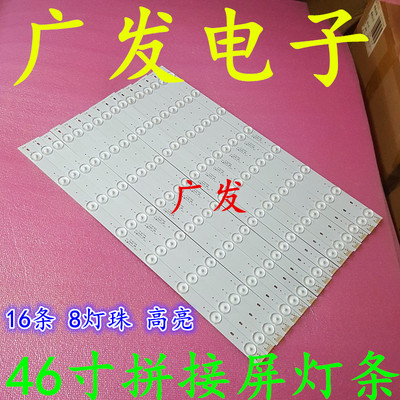 46寸拼接屏灯条LQ 46C3528 GHJY46D08-ZC14A-02 R303GH460034龙庆