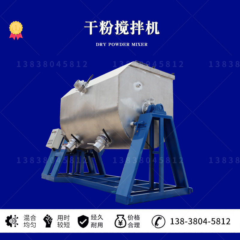 8.7方卧式翻转混合机 导热油加热双层混合设备 螺带式砂浆搅拌机