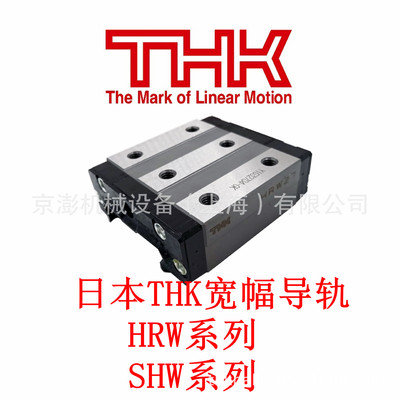 日本THK宽幅导轨SHW27CA/SHW27CA带链条静音THK滑块大量现货