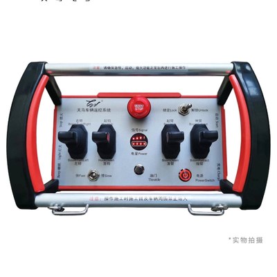随车吊无线比例遥控器天马伸缩电机无线遥控器